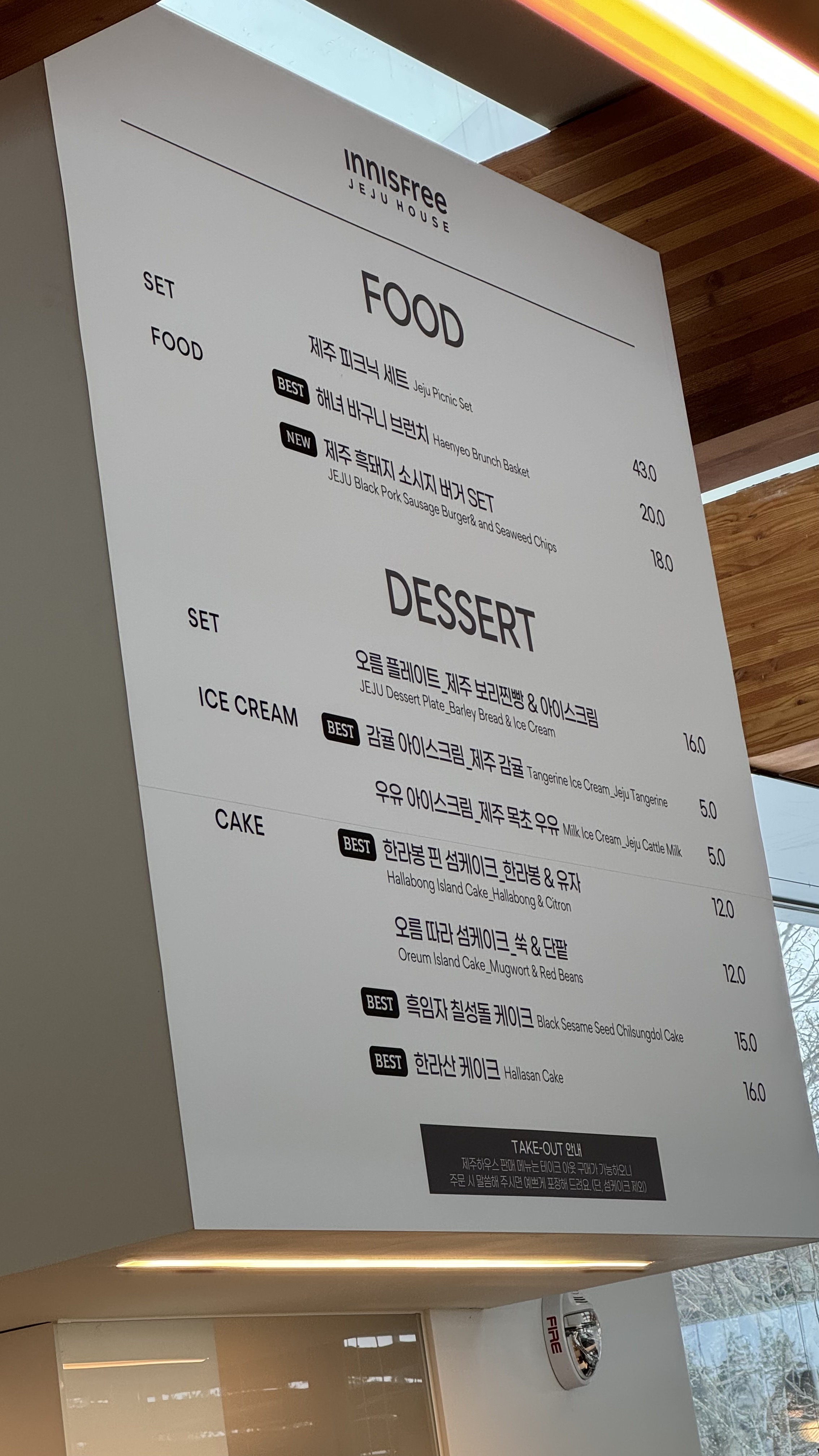 Innisfree Jeju House: scenic cafe & unique brand store - Tofu V Travels