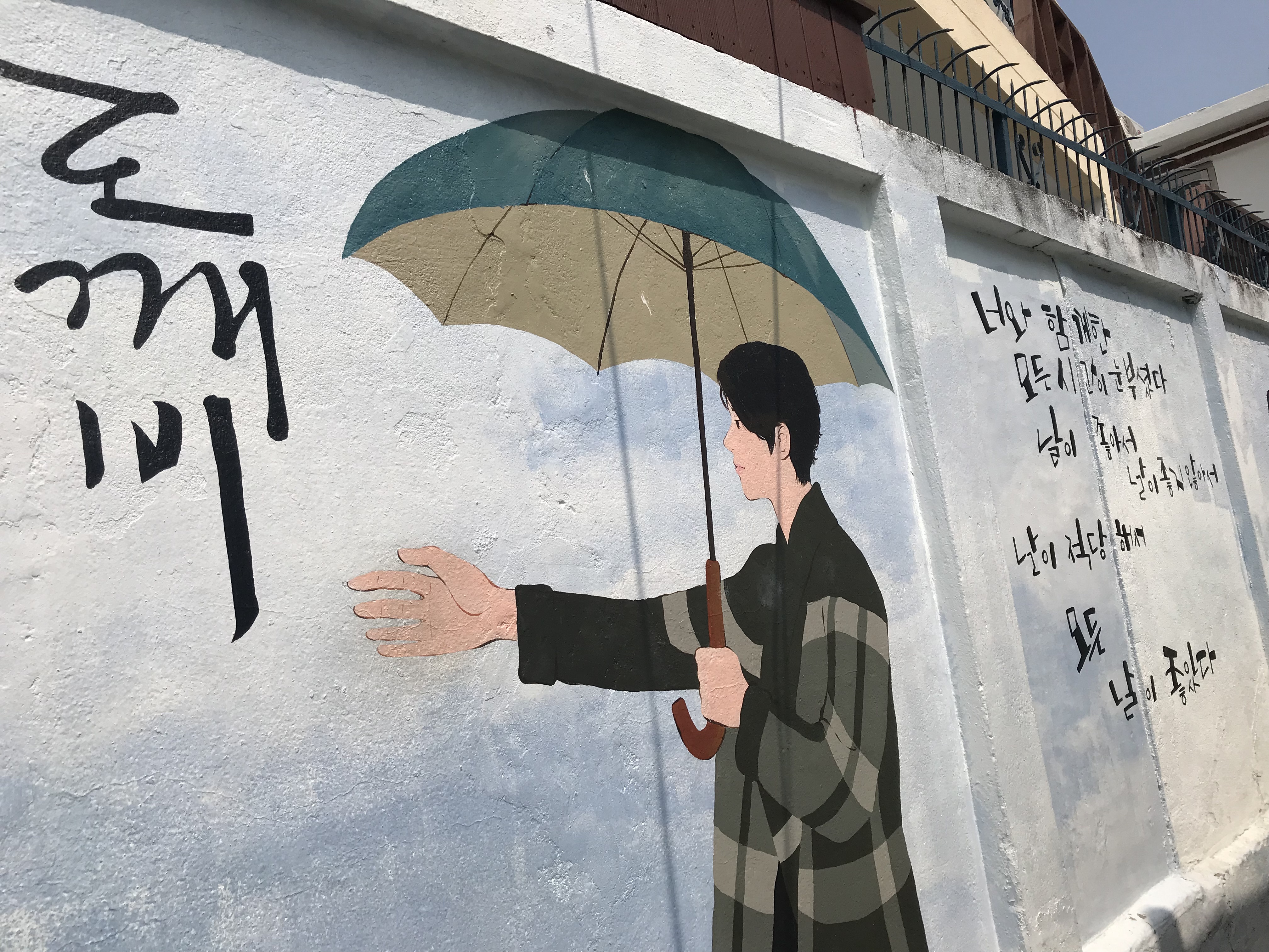 Jaman Mural Village: colourful revitalised village in Jeonju - Tofu V ...