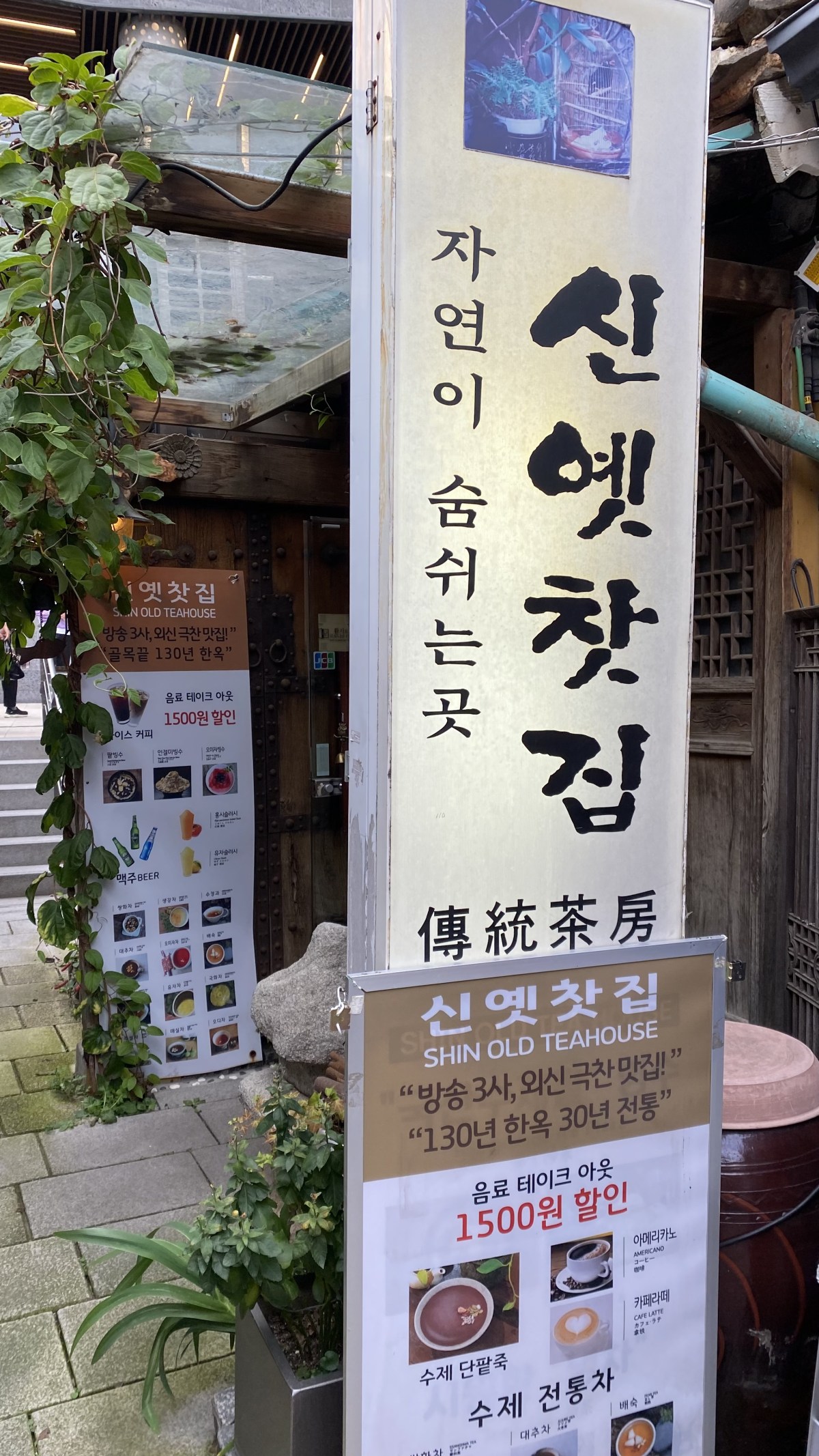 Shin Old Teahouse: quaint teahouse hidden in Insadong - Tofu V Travels
